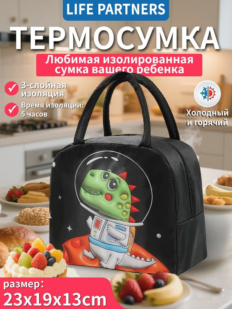 Термосумка, сумка холодильник,23х19х13 см