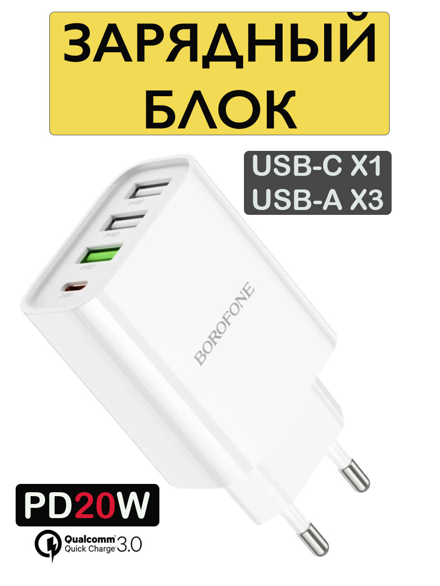 СЗУ на 4 порта USB-A и Type-C
