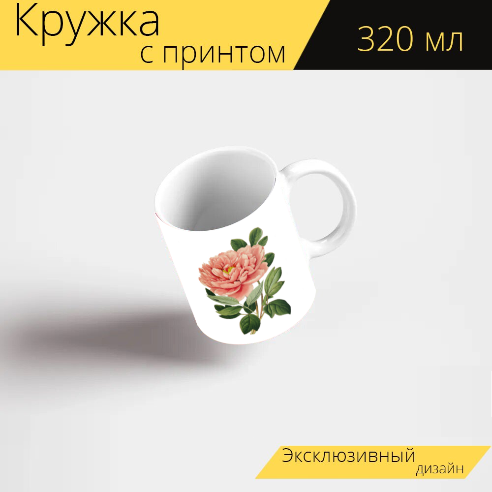 Кружка с рисунком, принтом "Клипарт Винтажный цветочный пион Винтажный цветочный пион клипарт, вырезанный с прозрачным фоном png наклейки марочный цветочный розовый пион." 320 мл.