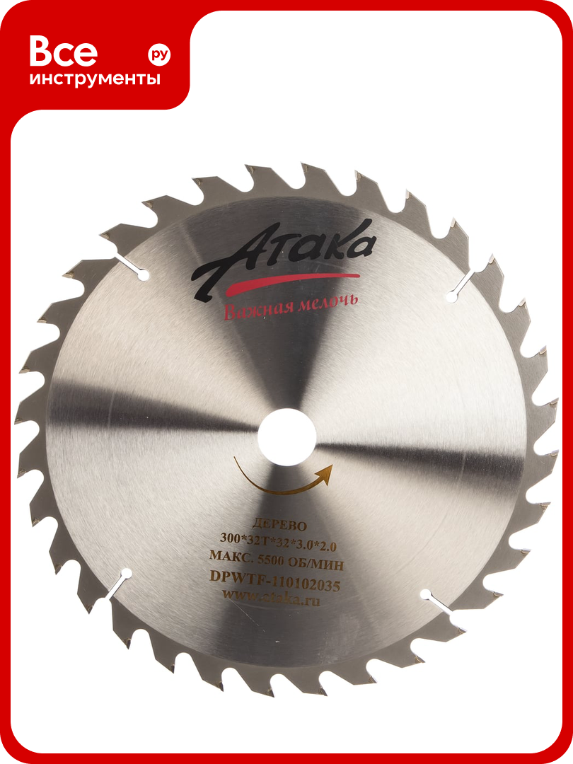 Диск пильный по дереву профи атака 8078970, 300 мм, 32‑зубчатый, быстрый рез, посадочный диаметр