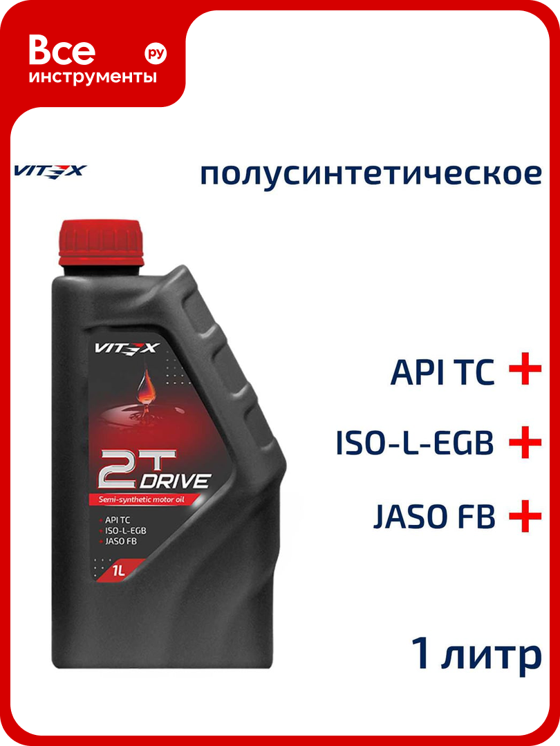 Полусинтетическое Моторное Масло VITEX Drive 2Т для двухтактных двигателей 2T 1 л v311201
