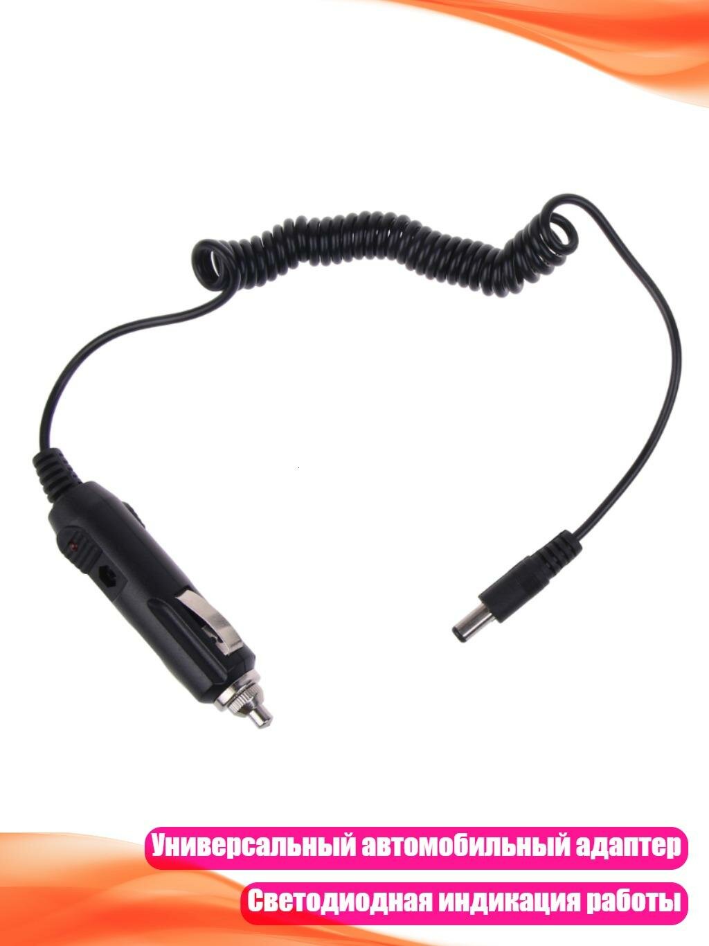 Автомобильное зарядное устройство, 5.5x2.1 мм