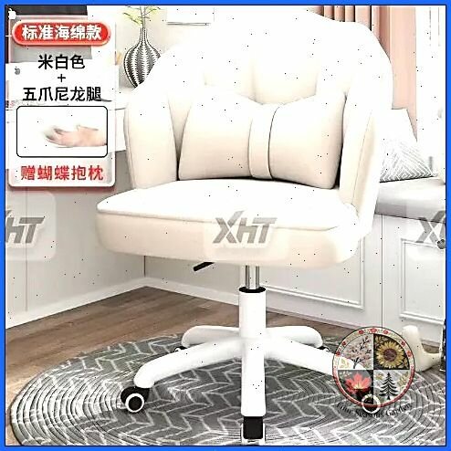 Офисное кресло, Рис белый, прекрасный цвет S742