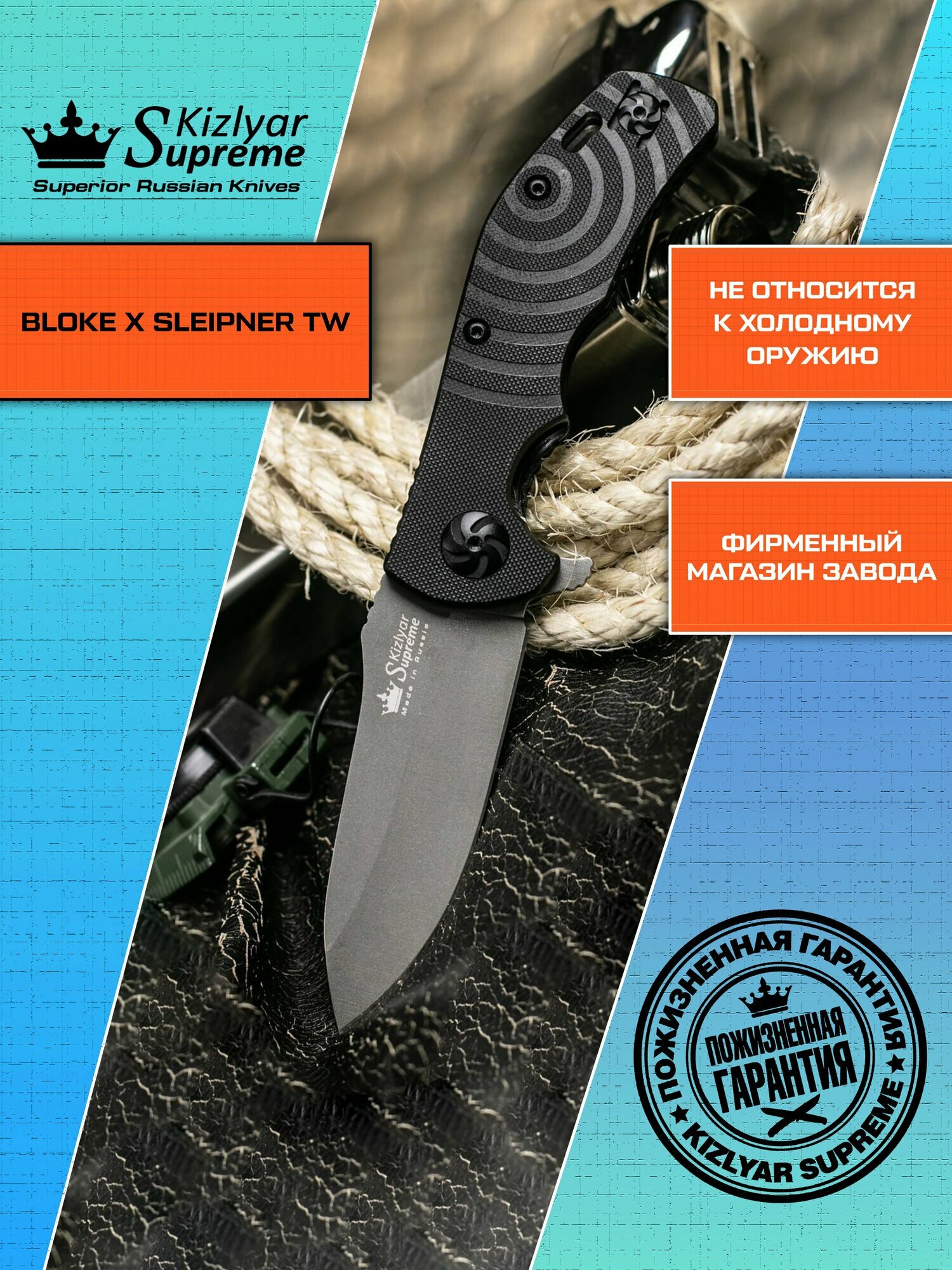 Складной Нож от Kizlyar Supreme Bloke X Sleipner TacWash Black G10