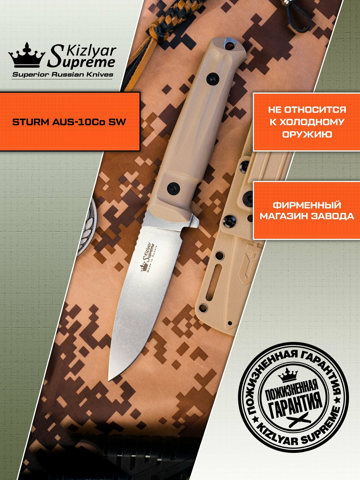 Тактический нож Sturm AUS-10Co (Cryo) StoneWash G10