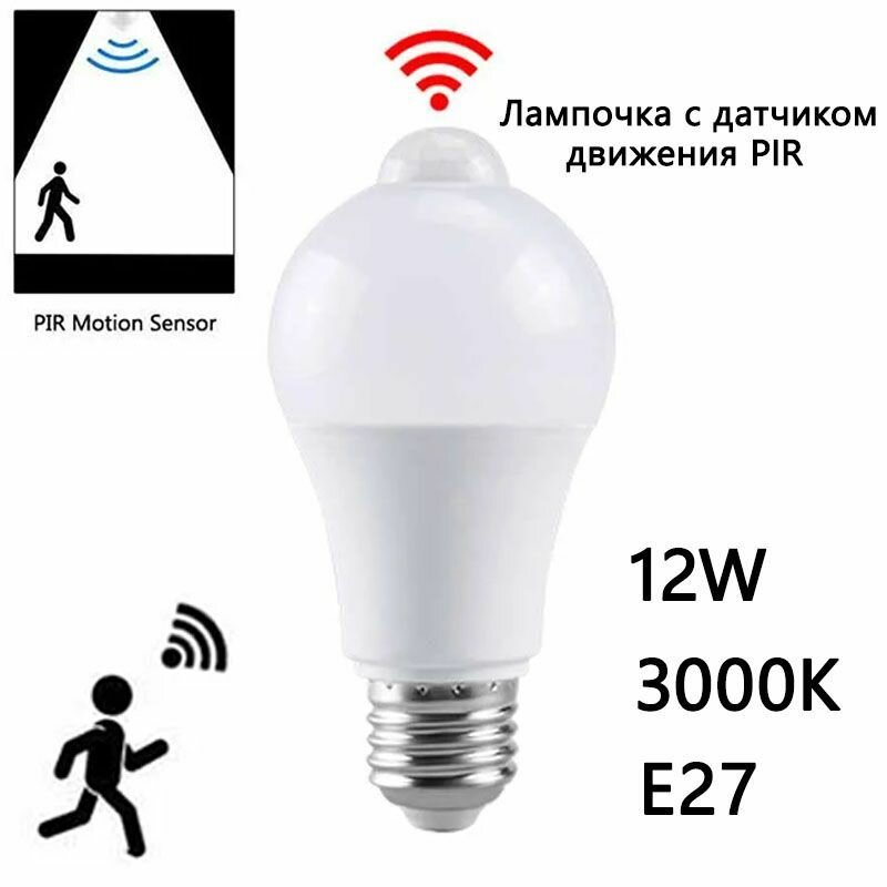 Лампочка, Цоколь: E27, 12 Вт, Светодиодная, 1 шт. светодиодная лампа e27