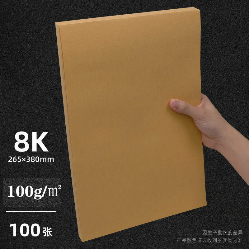 Горячая распродажаТолстая картонная бумага A4 для печати, рисования, обложек финансовых ваучеров и специальной бумаги для живописи