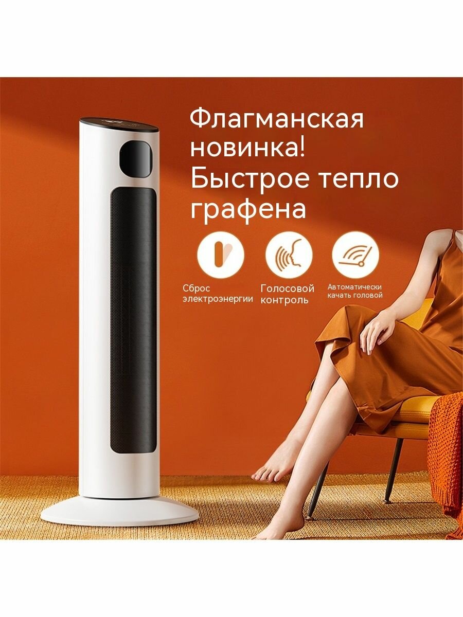 Обогреватель