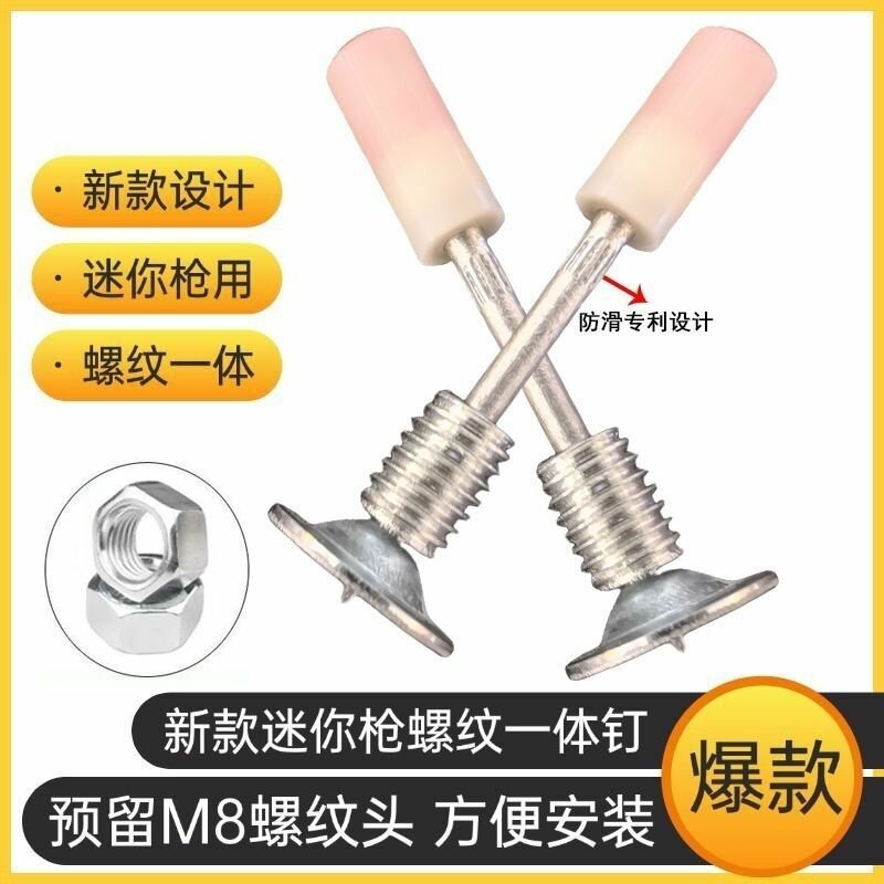 Мини-винты с резьбой, интегрированные гвозди, гвозди с круглой головкой, винты с резьбой, гвозди с круглой головкой, винты с резьбой M8, интегрированные гвозди с резьбой