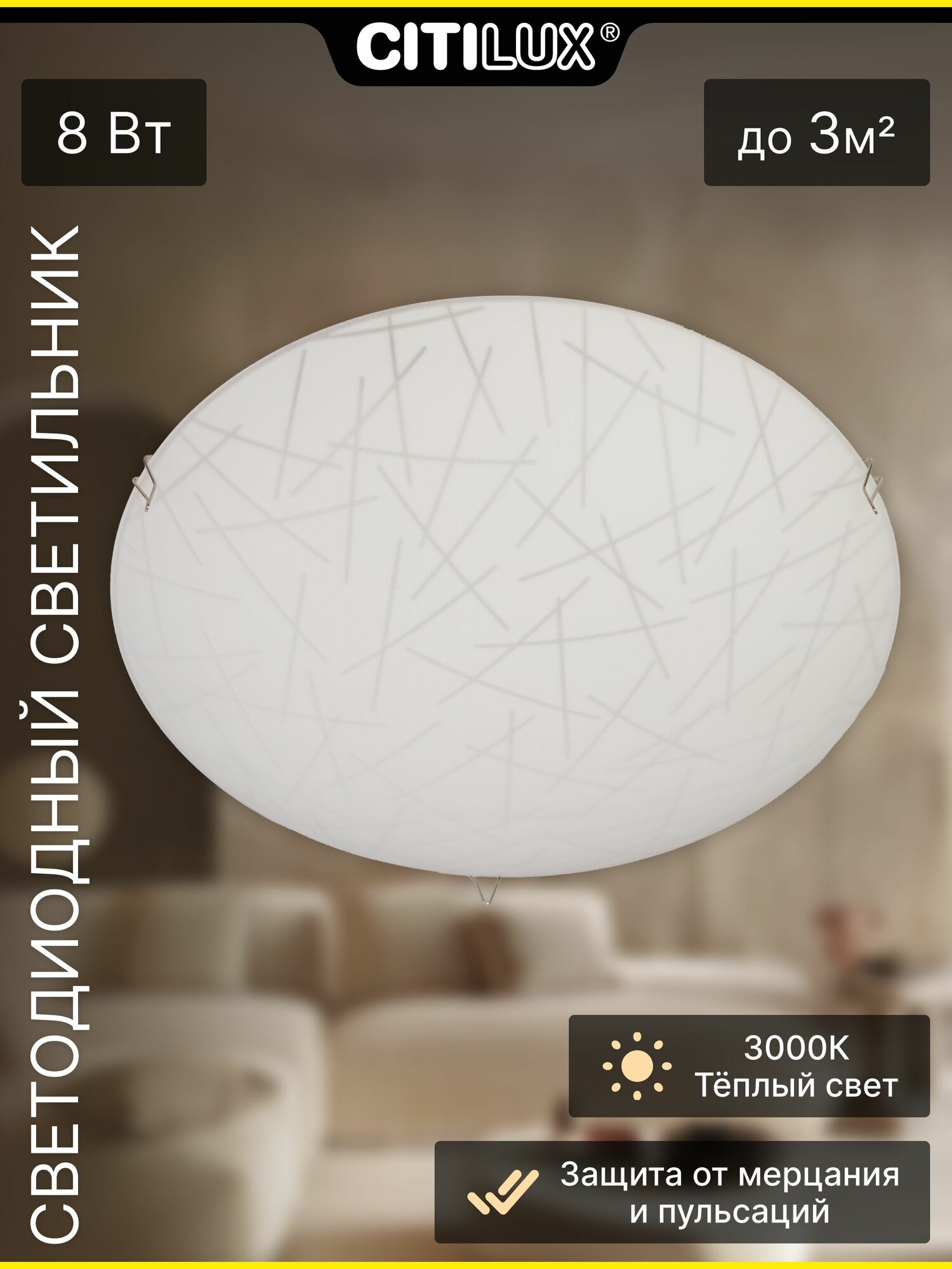 Настенно-потолочный LED светильник Citilux Крона CL917061, светильник-тарелка, тёплый свет 3000K, белый