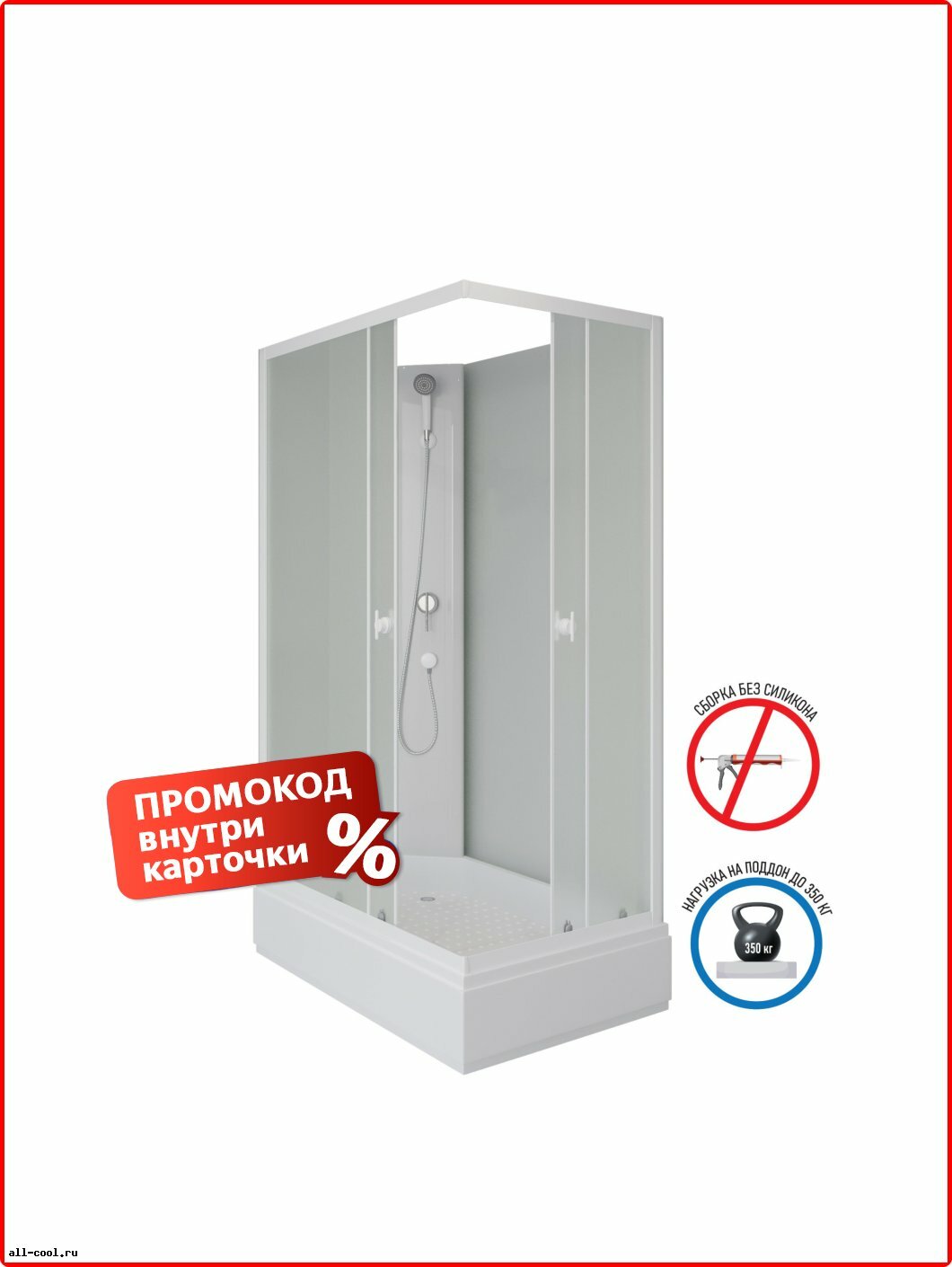 Душевая кабина Niagara Benigna 110x80 средний поддон, прямоугольная, белый
