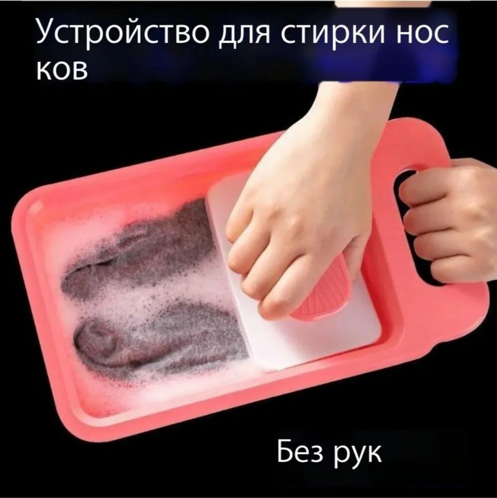 Стиральная доска — фото 1