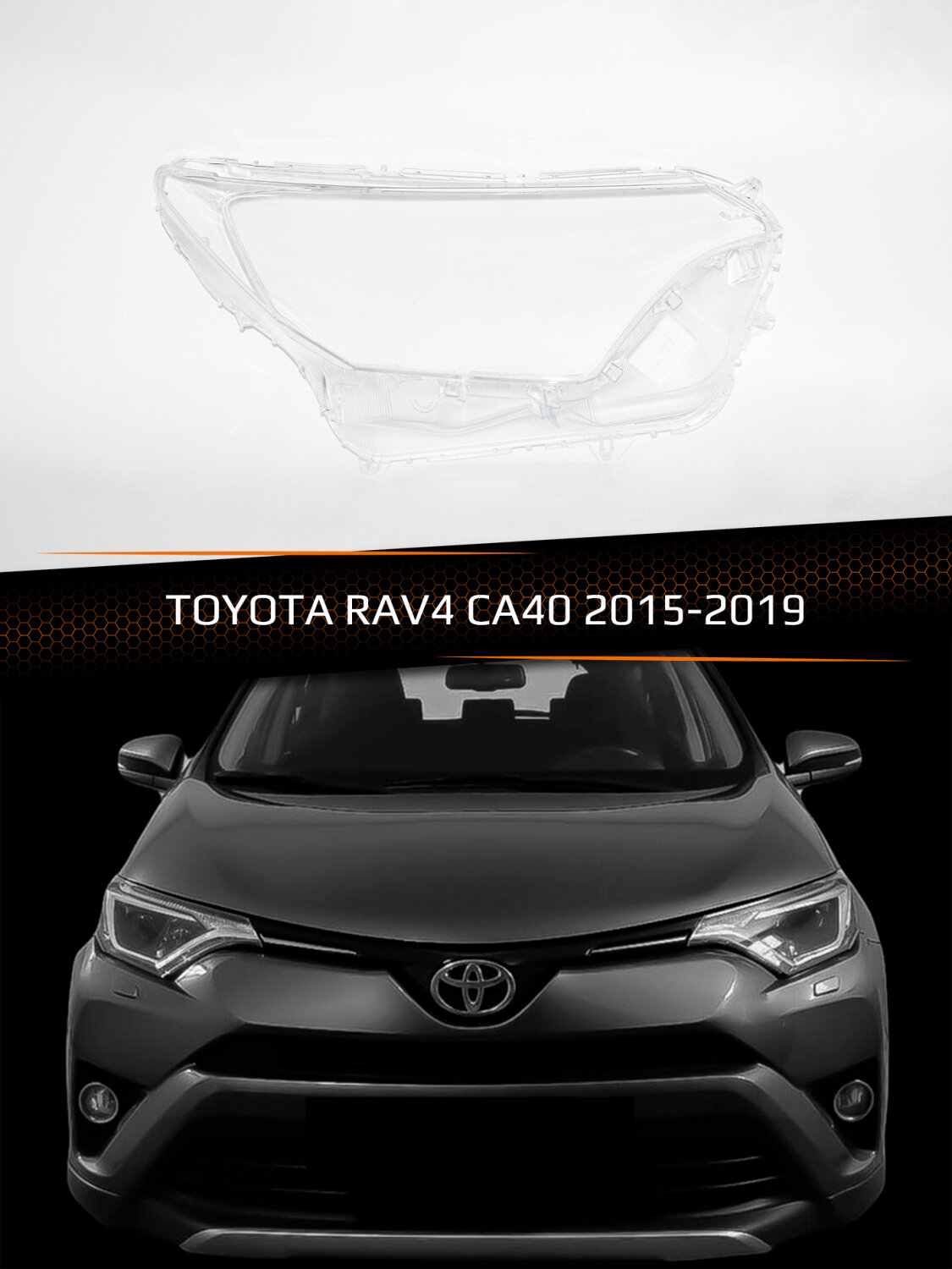 Стекло фары TOYOTA RAV4 CA40 (2015-2019) рестайлинг (правое)