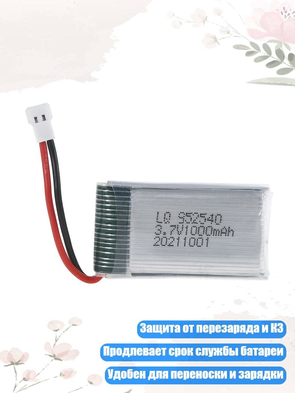 Аккумулятор для квадрокоптера SYMA