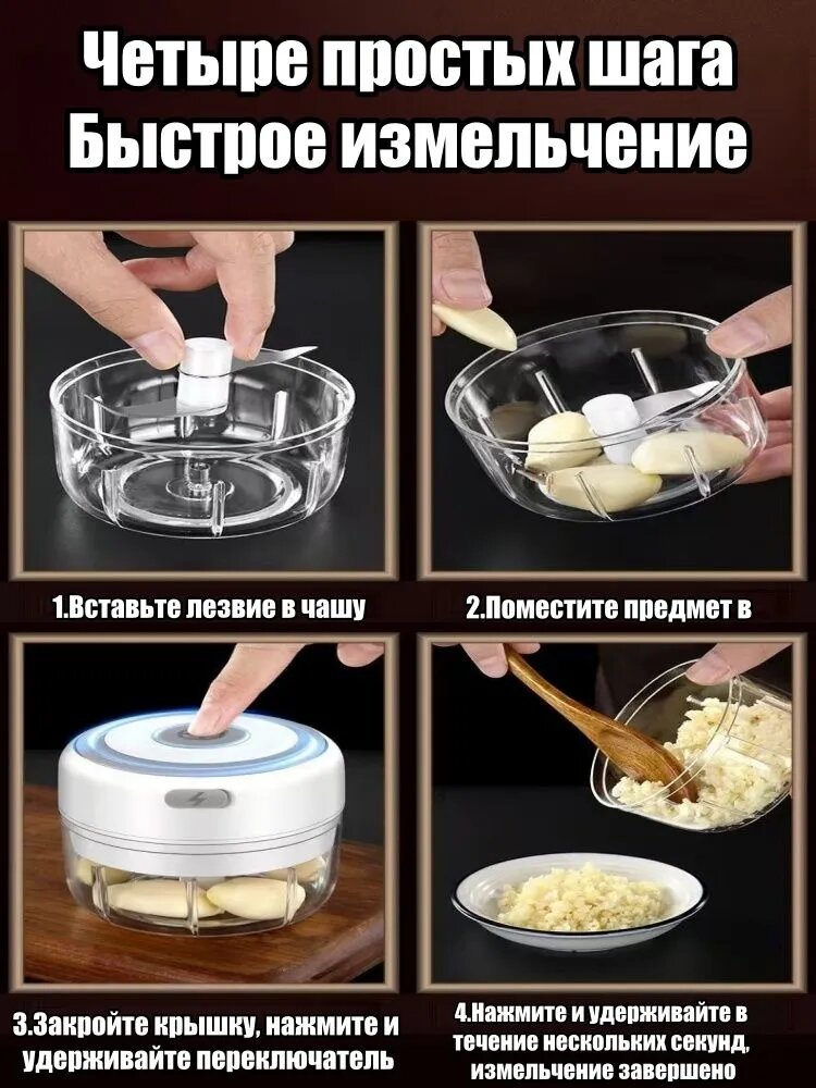 Измельчитель — фото 1