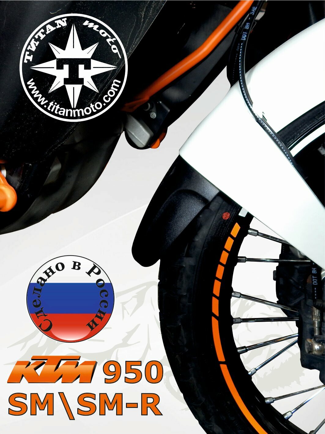 Удлинитель переднего крыла КТМ 950 SM/SM-R. Чёрный. ТIТАN moto