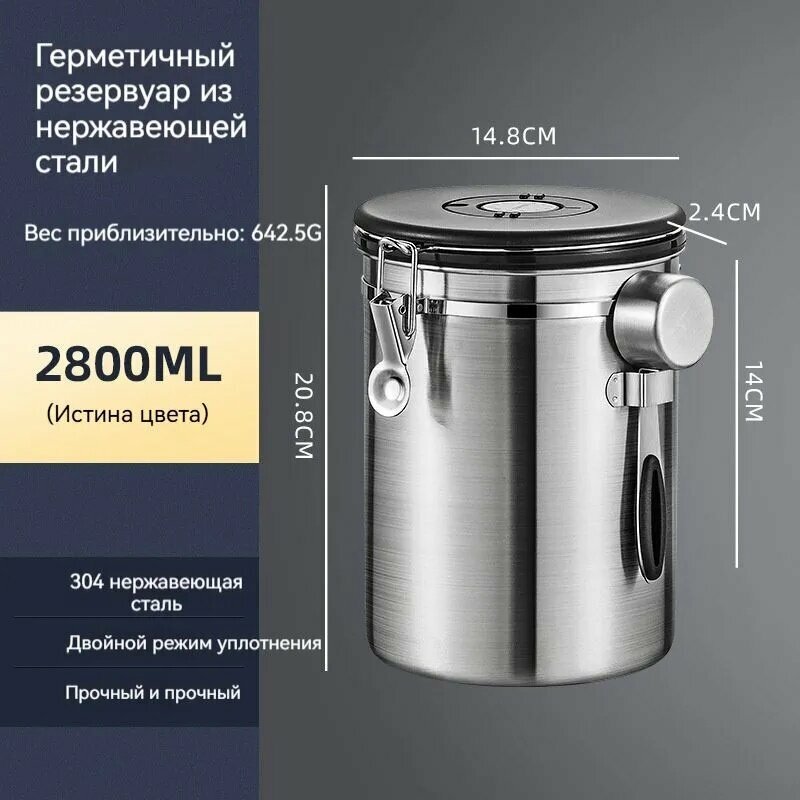 Контейнер пищевой "кофе дома", 2,8 мл, 1 шт