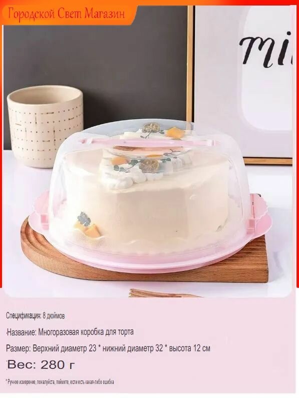 IKEA Тортница, диаметр 32 см