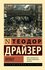 Книга "Оплот"