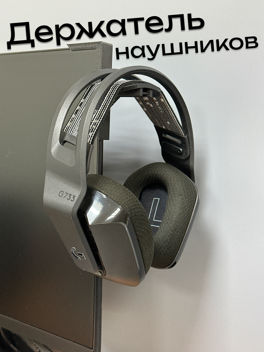 Подставка для наушников / держатель для наушников, цвет черный