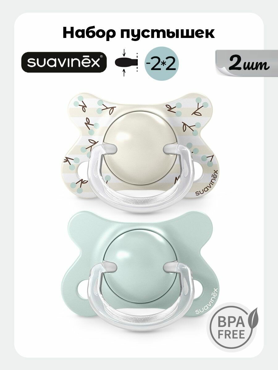 Suavinex Набор пустышек для недоношенных детей -2/2 месяца, 2 шт, физиологическая соска, зеленый и бежевый