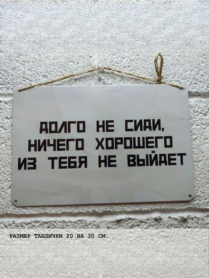 Декоративная табличка