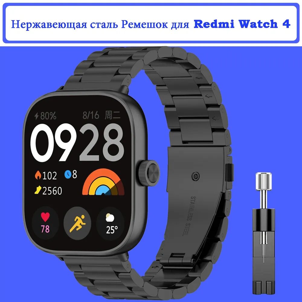 Нержавеющая сталь Ремешок для Redmi Watch 6 5 4