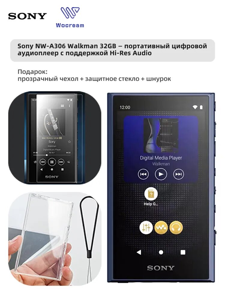 Sony MP3-плеер 32 ГБ, синий