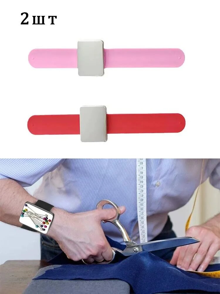 Магнитная игольница, силиконовая игольница для запястья