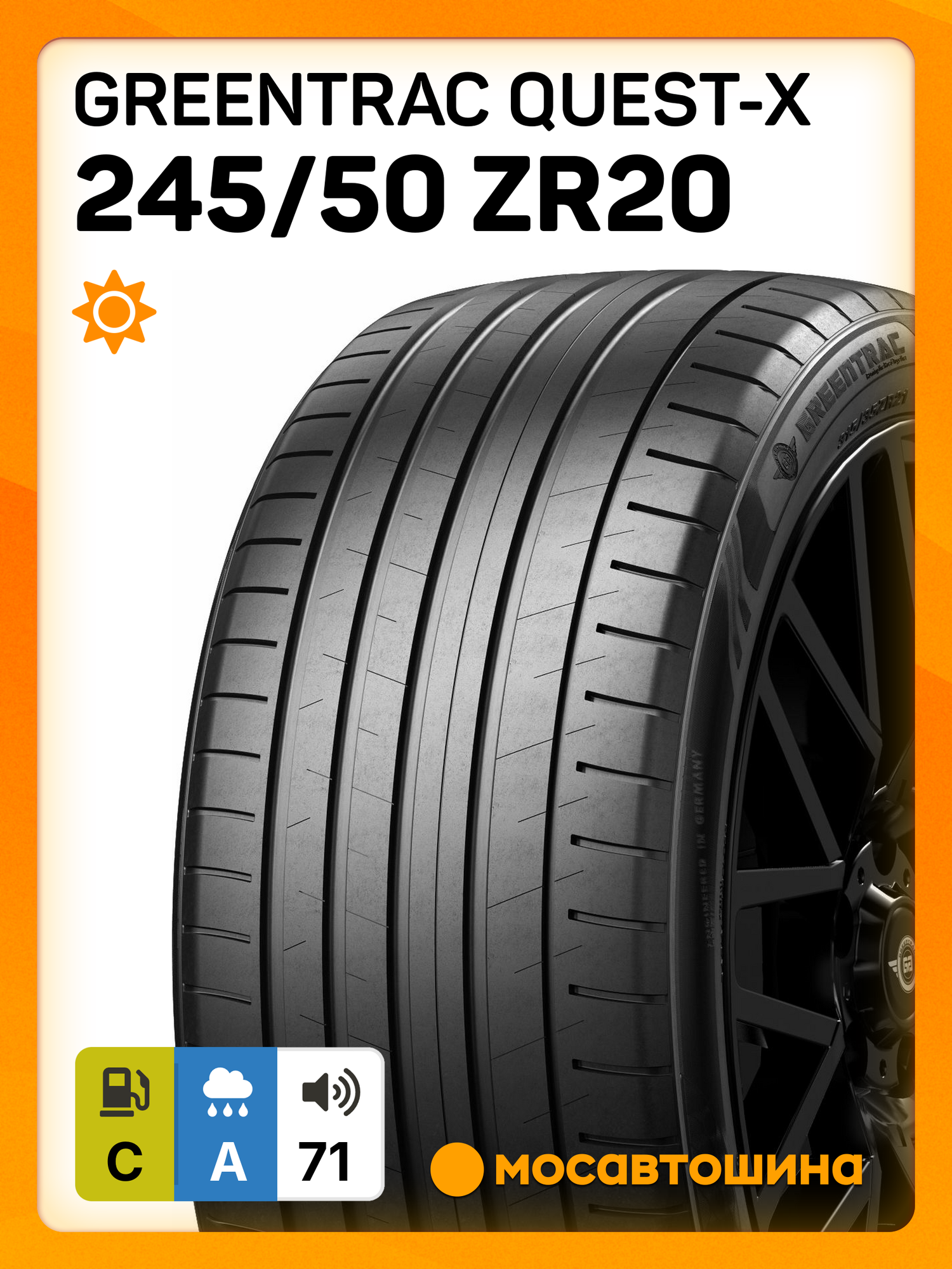 Летние автомобильные шины Greentrac Quest-X 245/50 ZR20 102Y