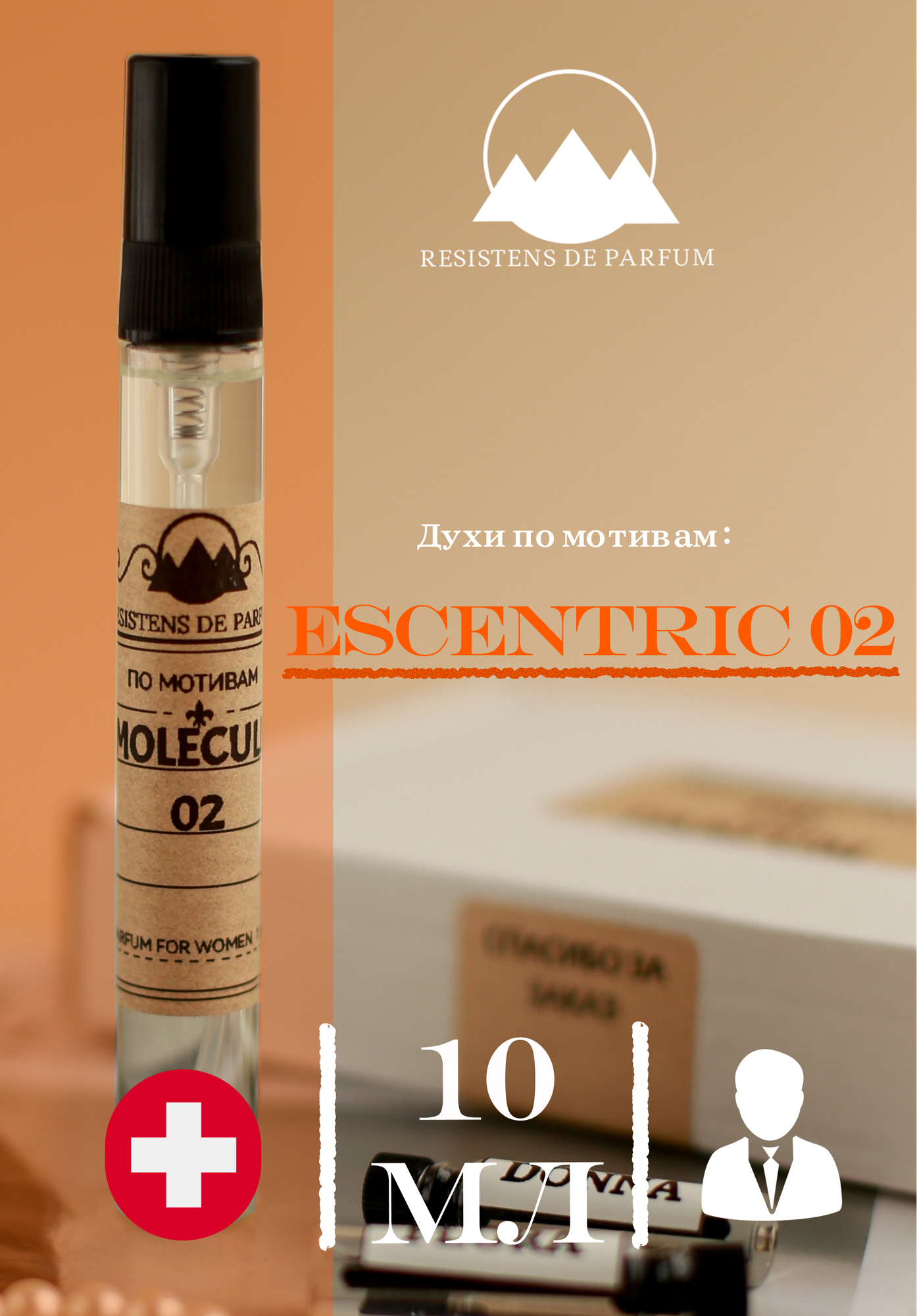 Духи стойкие, масляные женские по мотивам Escentric 02, 10 мл