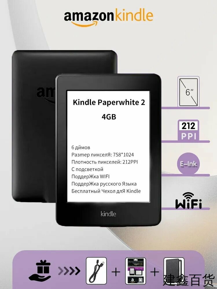 6" Электронная книга, черный матовый