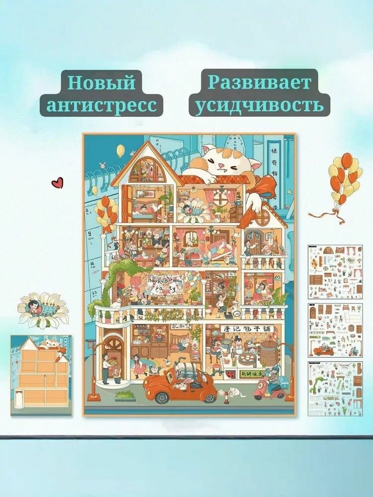 Наклейки для творчества, набор наклеек антистресс, 3D стикеры, румбокс набор 2 шт.