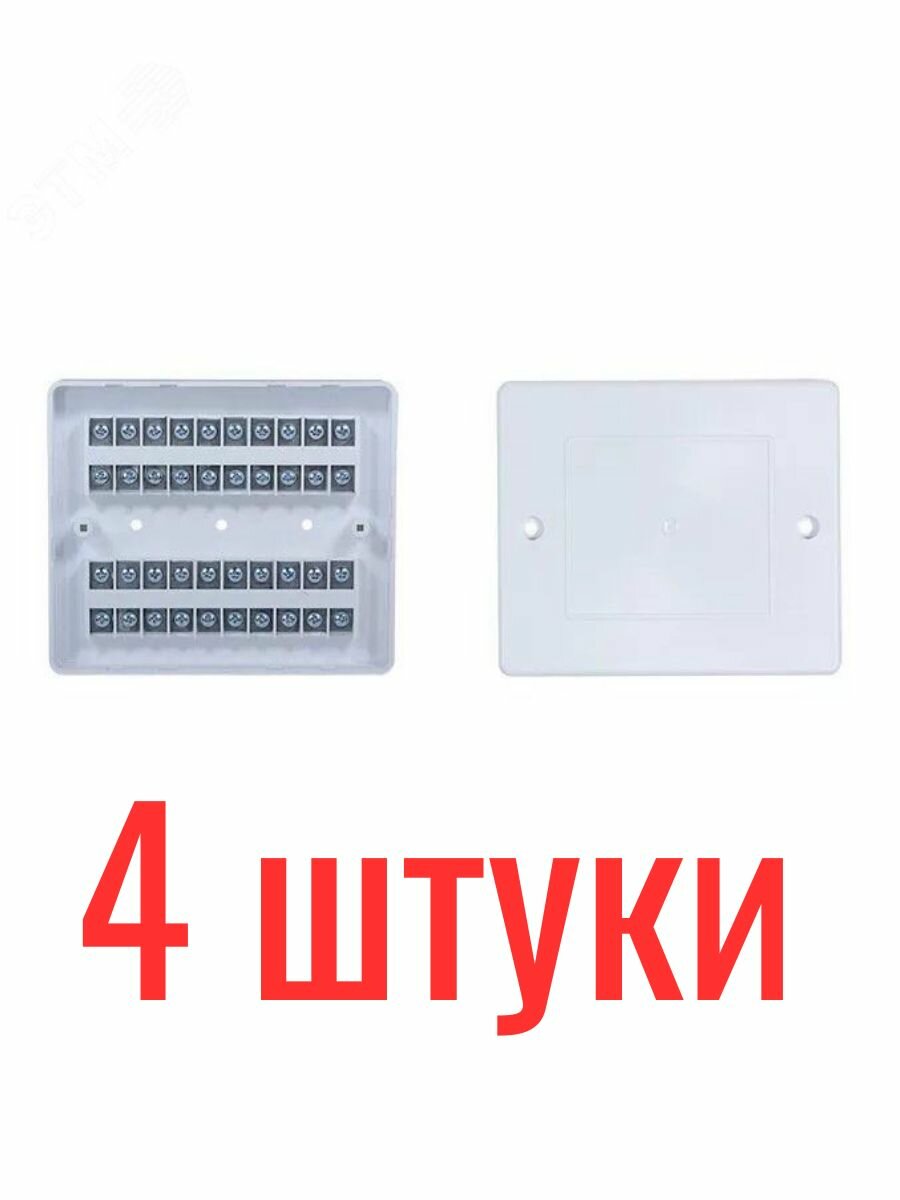 Коробка коммутационная кртп 10х2, 4 шт.
