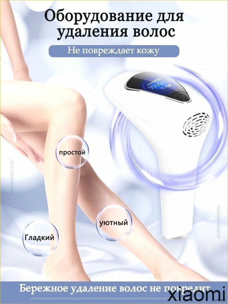 Эпилятор лазерный Лазерный эпилятор для женщин