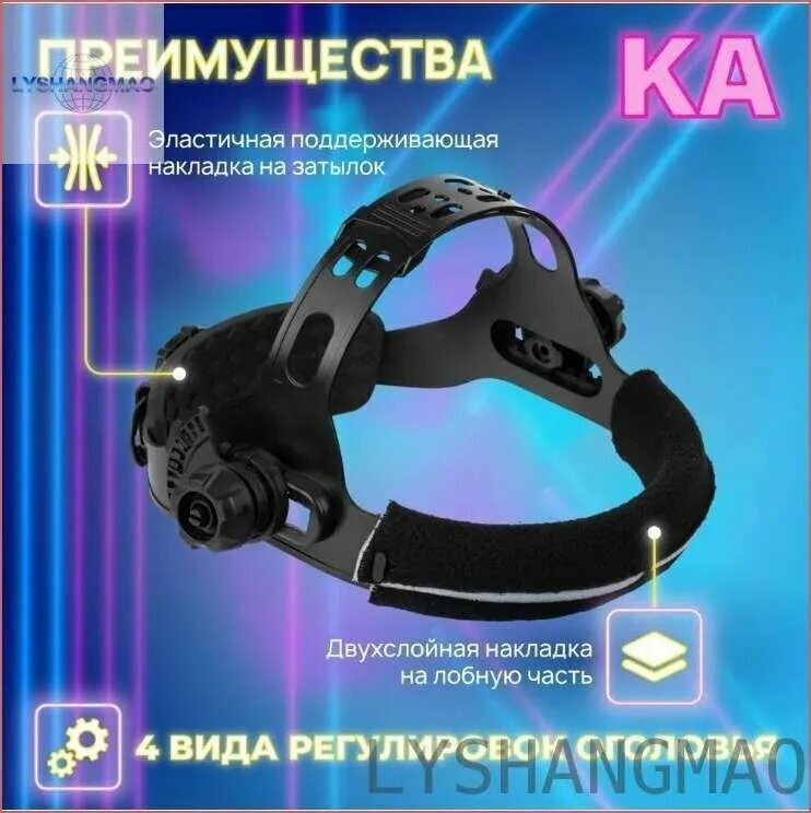 Сокровище найдено! Подголовник для сварочной маски, кольцо на голову с круглым отверстием