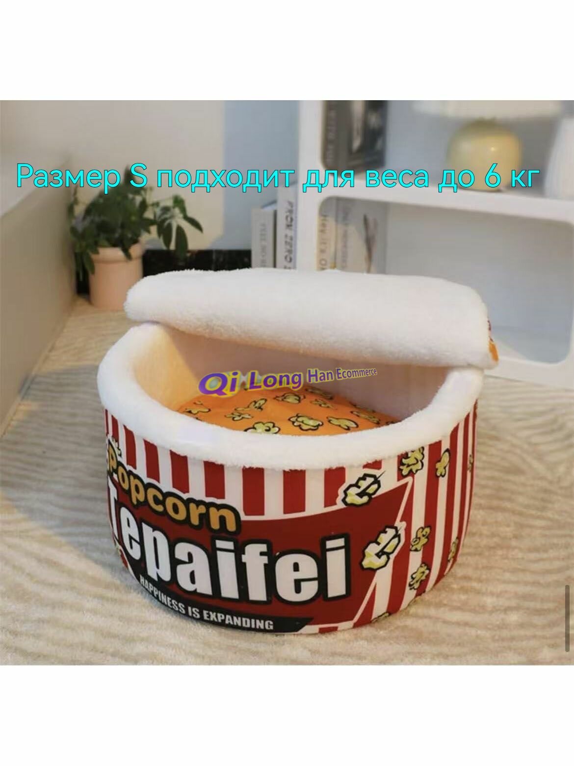 Кровать для животных Popcorn, велюр искусственный, 3 предмета