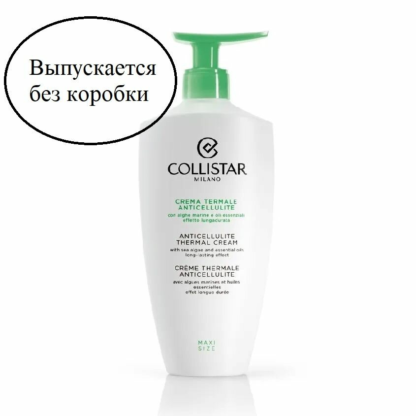 Антицеллюлитный термальный крем, 400 мл, COLLISTAR MAXI SIZE ANTICELLULITE THERMAL CREAM