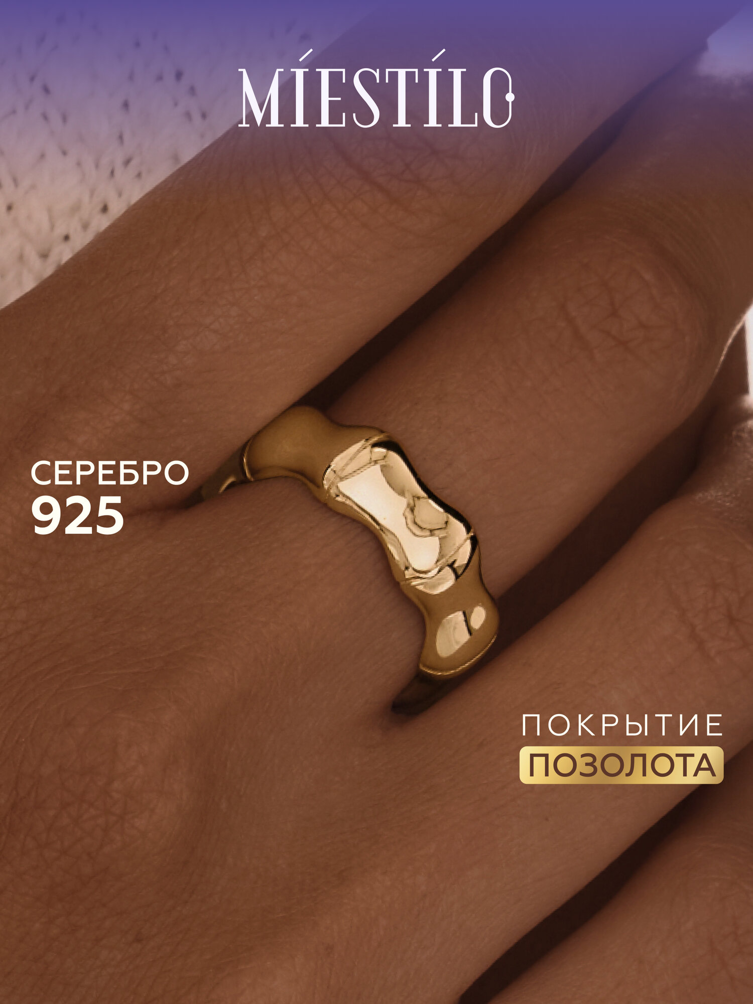 Кольцо разъемное MIESTILO, серебро, 925 проба