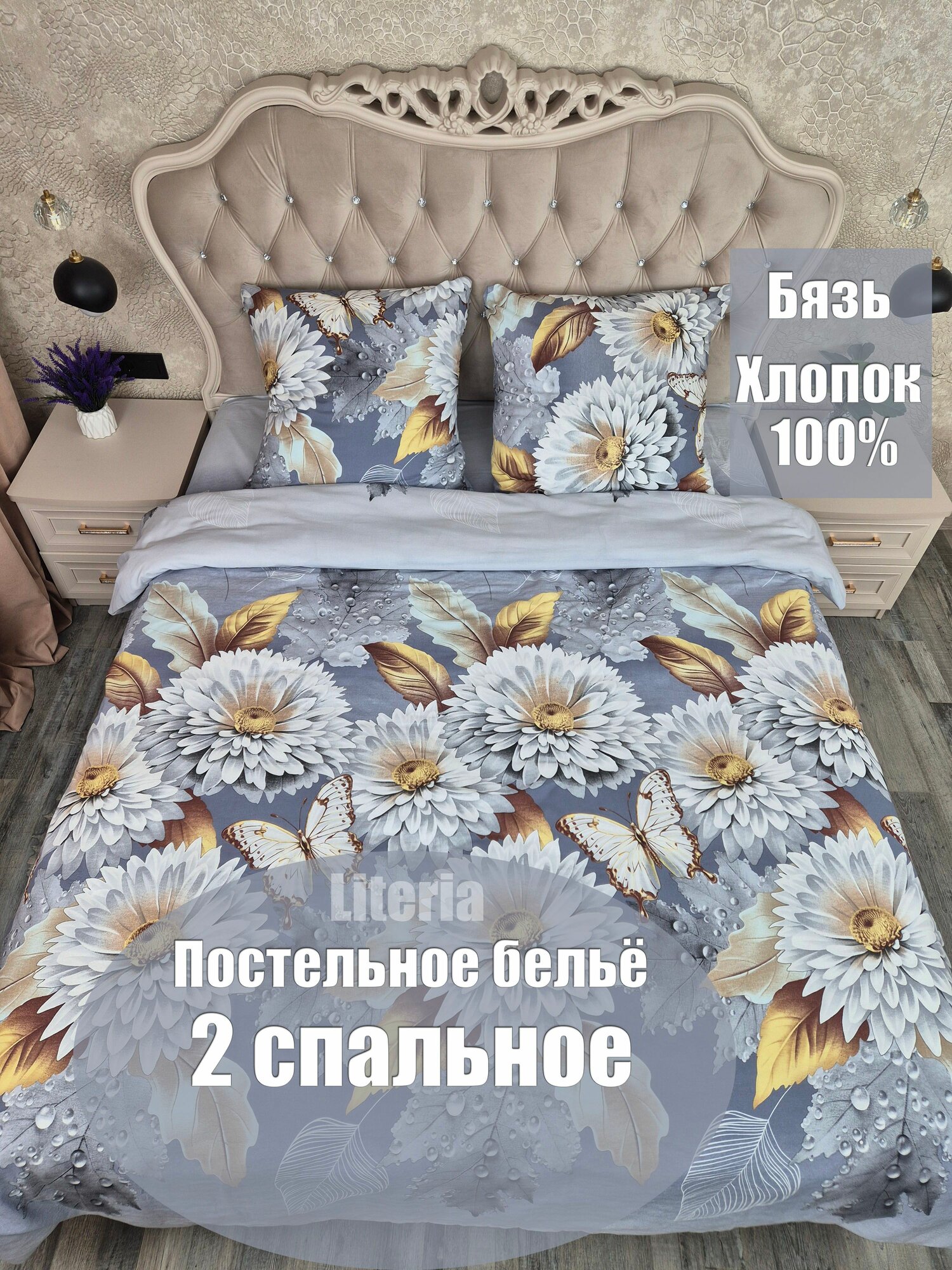 Постельное белье бязь 2-х спальный