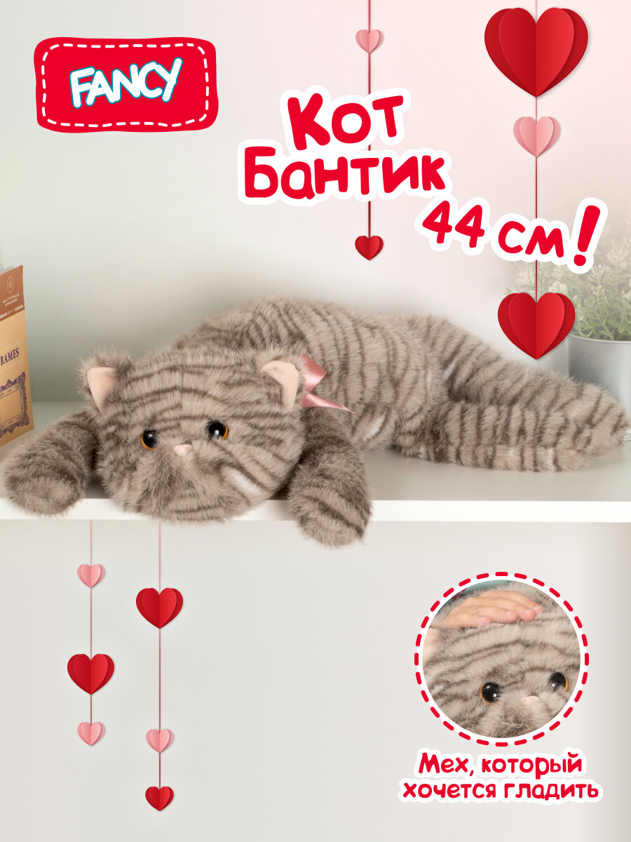 Мягкая плюшевая игрушка обнимашка премиум мех Fancy Котик Бантик 44 см