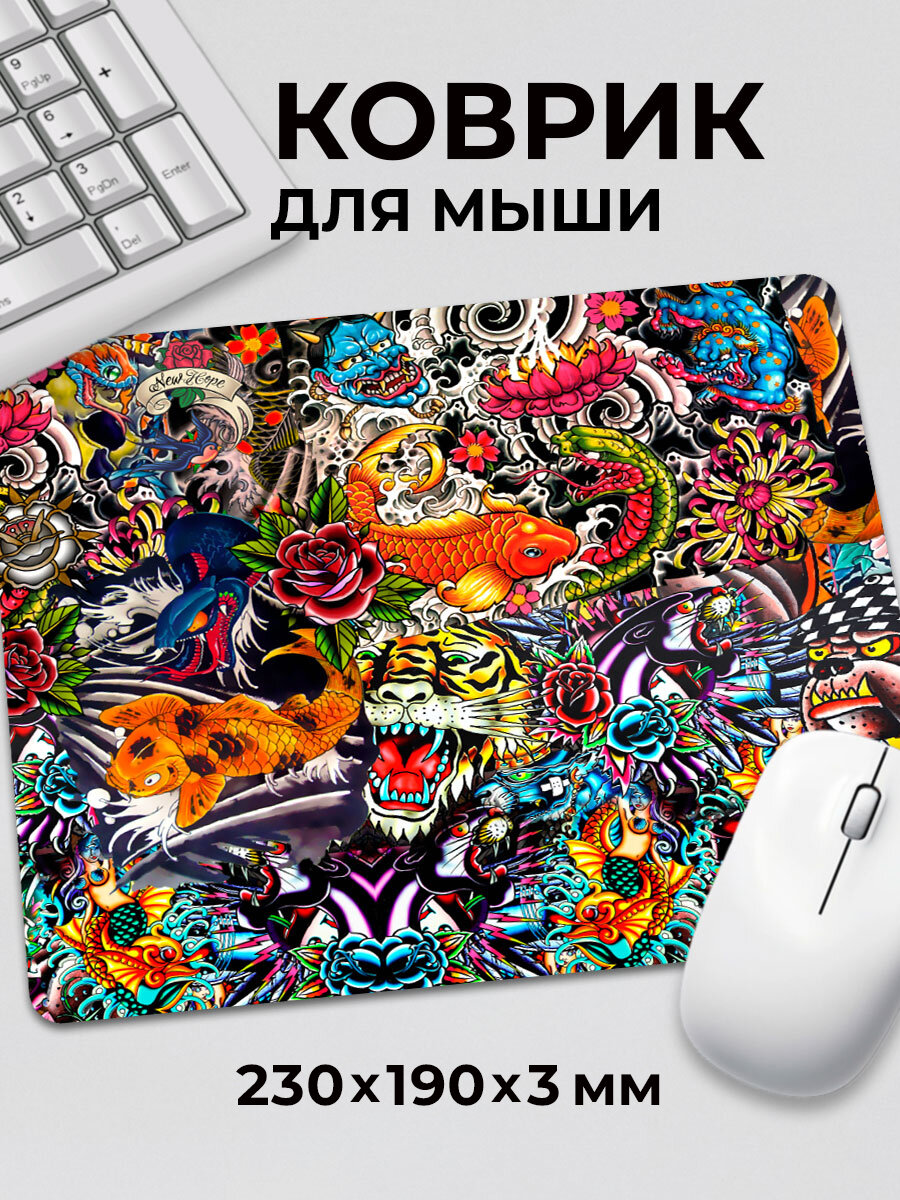 Коврик для мышки Татуировки тигр золотая рыбка дракон c тканевой поверхностью, на нескользящем резиновом основании