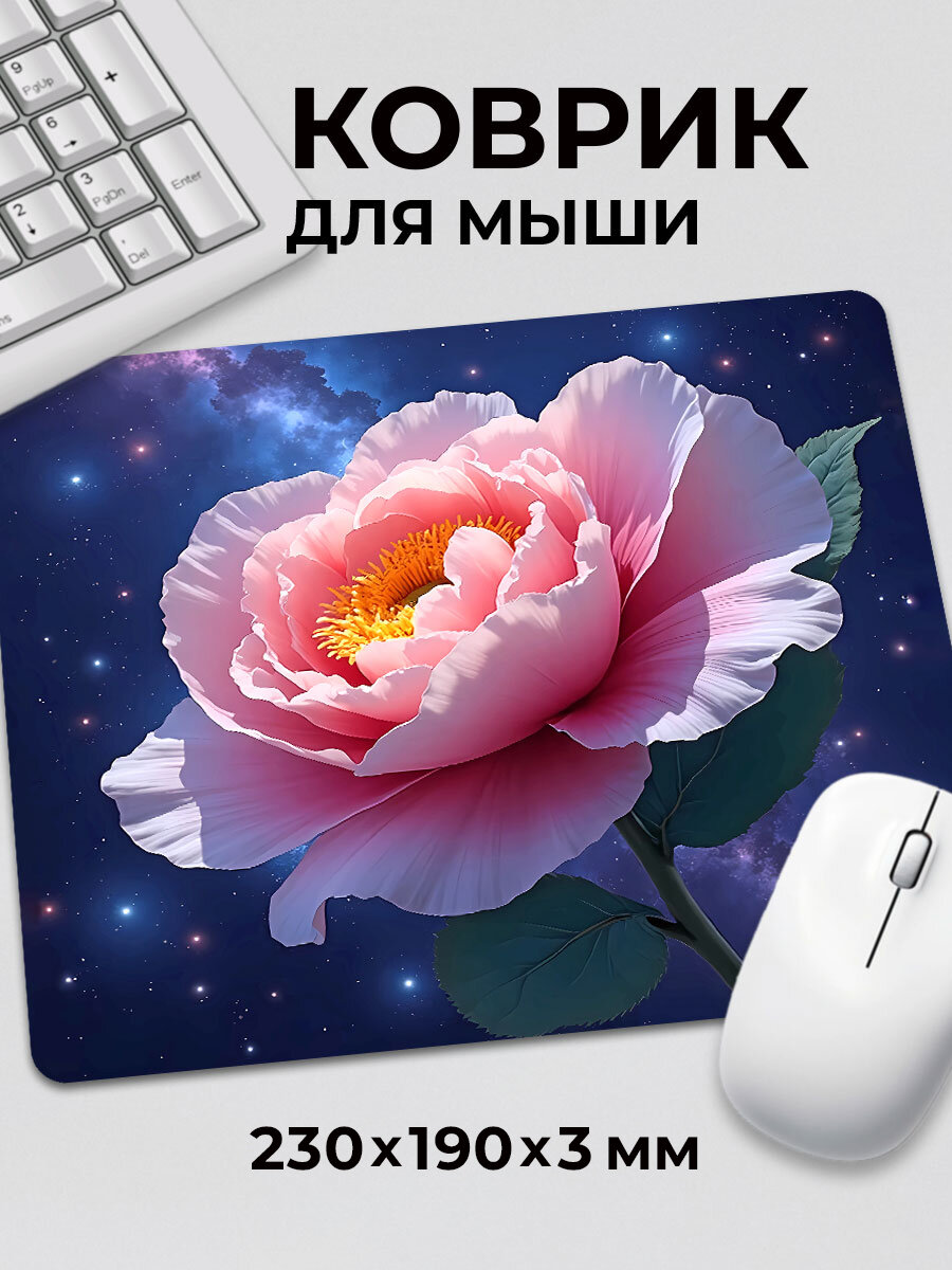 Коврик для мышки маленький Космос Фиолетовый с цветок