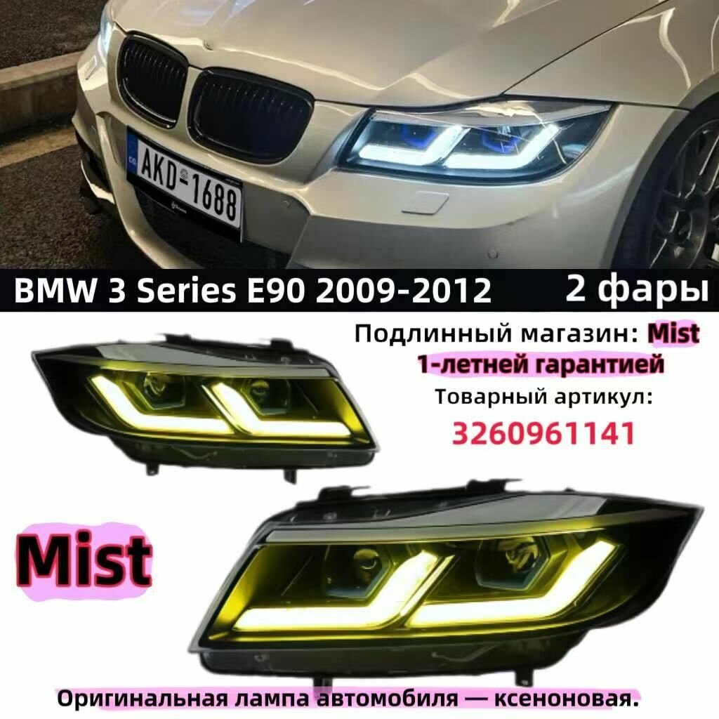 Фары автомобильные