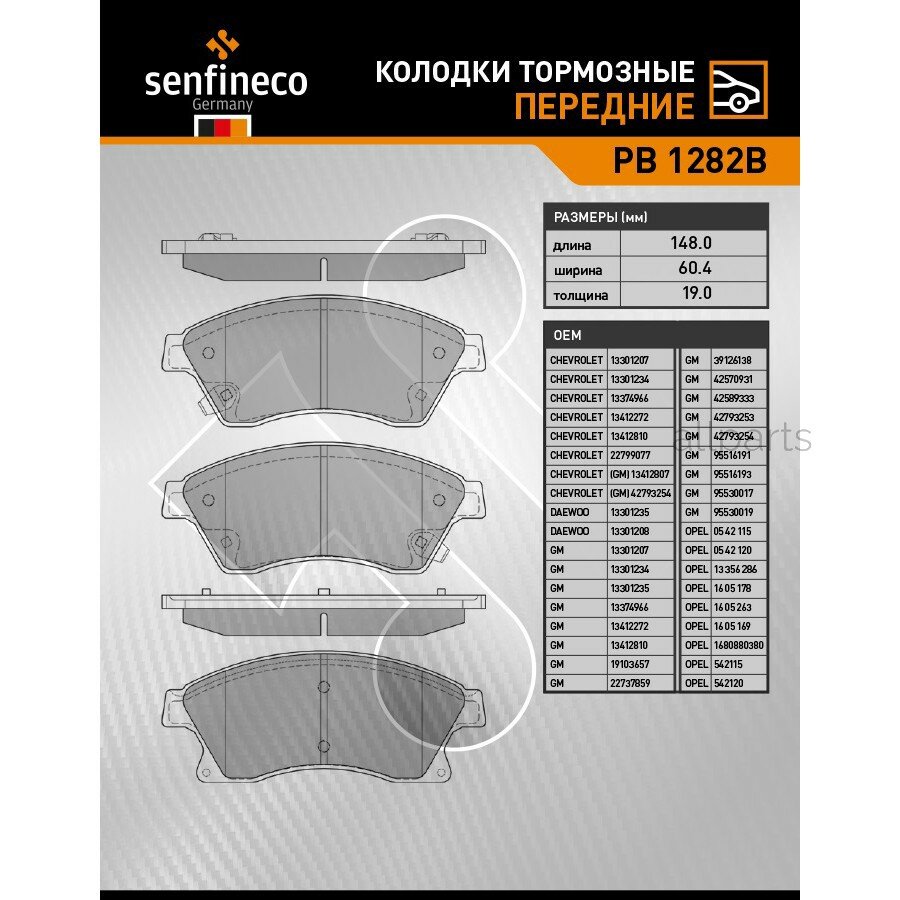 SENFINECO PB1282B Колодки тормозные пер. CHEVROLET AVEO II (T300), CRUZE (J300), CRUZE Hatchback (J305), CRUZE SW (J30