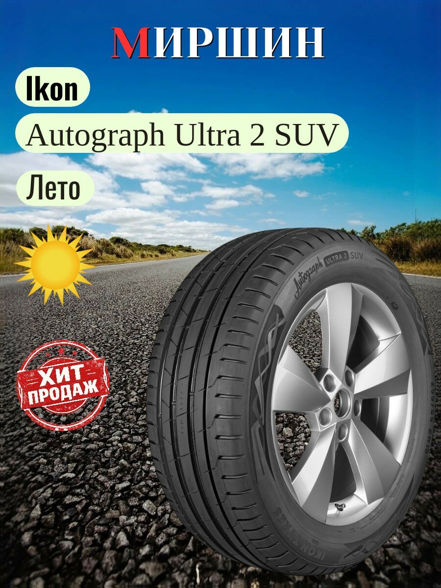 Шины Ikon Tyres Ikon Autograph Ultra 2 SUV 275/45/21 Y 110 Ikon Autograph Ultra 2 SUV XL Летняя