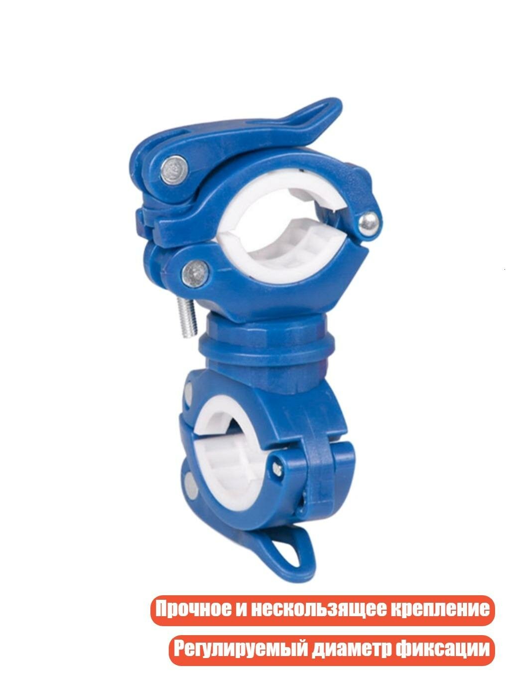 Крепление для фонаря на велосипед, синий и белый