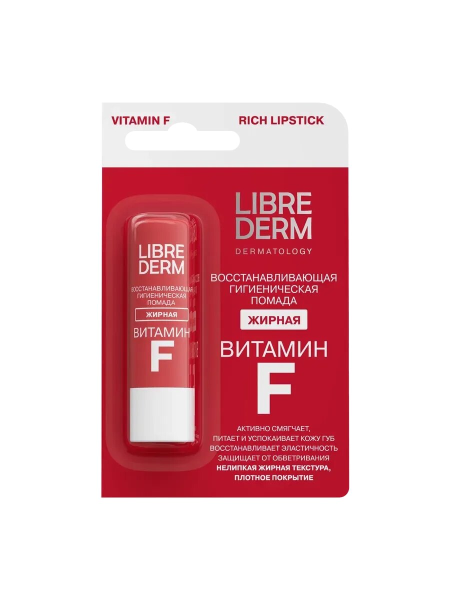 Librederm Гигиеническая помада "Витамин F" жирная 4 гр