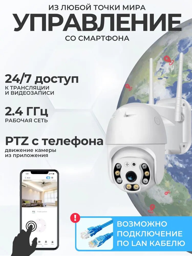 Уличная камера видеонаблюдения, с microSD, поворотная, с датчиком движения