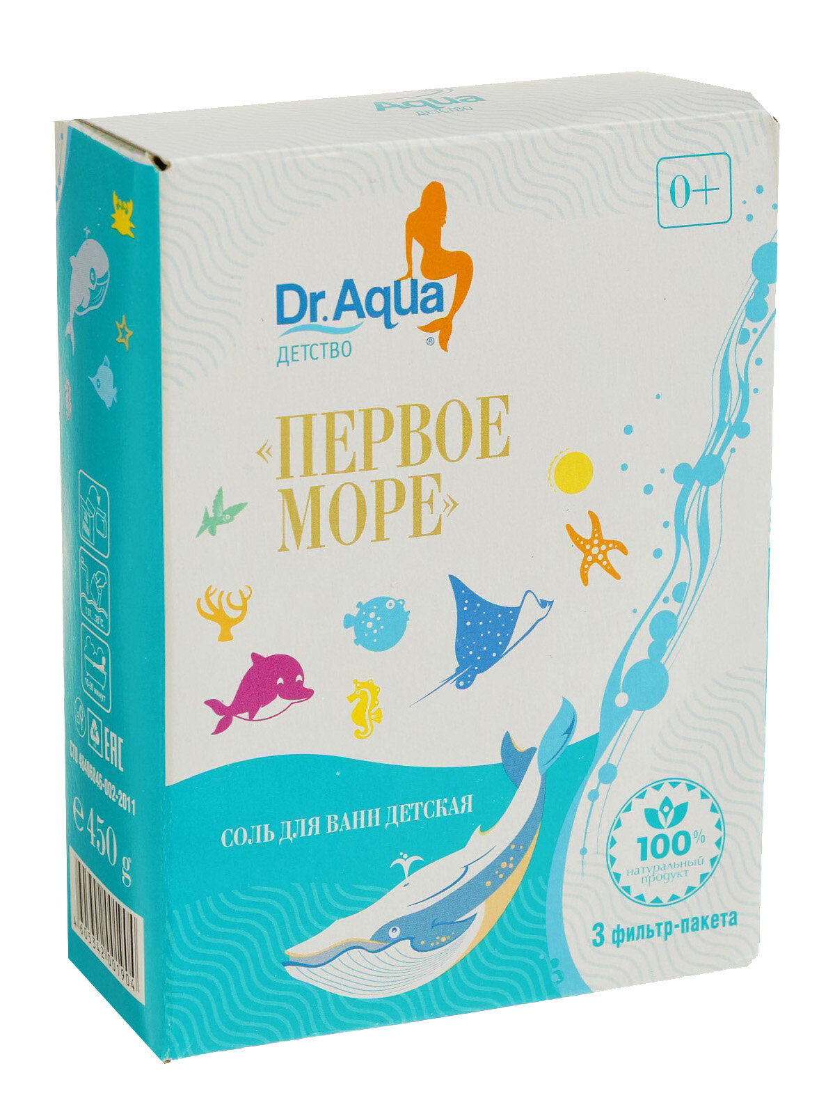 Соль природная морская для ванн "Первое море", для детей от 0 лет, 450 г